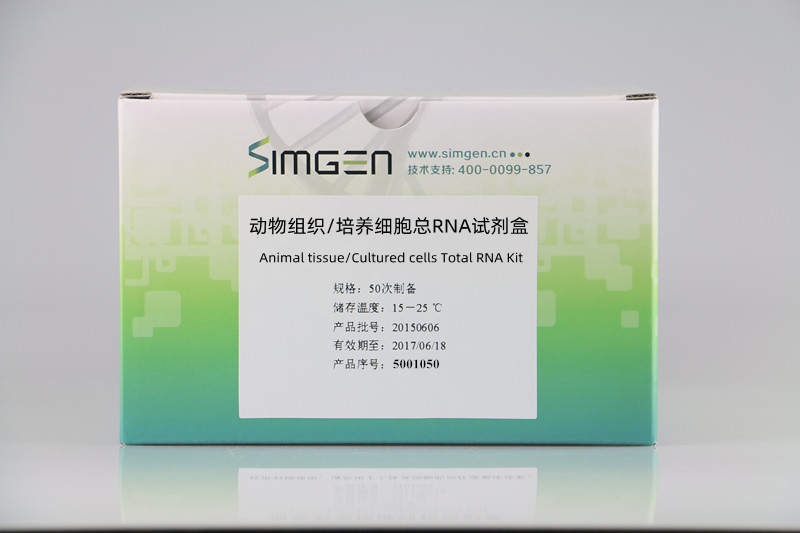 动物组织/培养细胞总RNA试剂盒论文引用杭州新景生物试剂开发有限公司,核酸纯化专家,Simgen