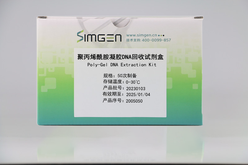 聚丙烯酰胺凝胶DNA回收试剂盒质检文档 杭州新景生物试剂开发有限公司,核酸纯化专家,Simgen