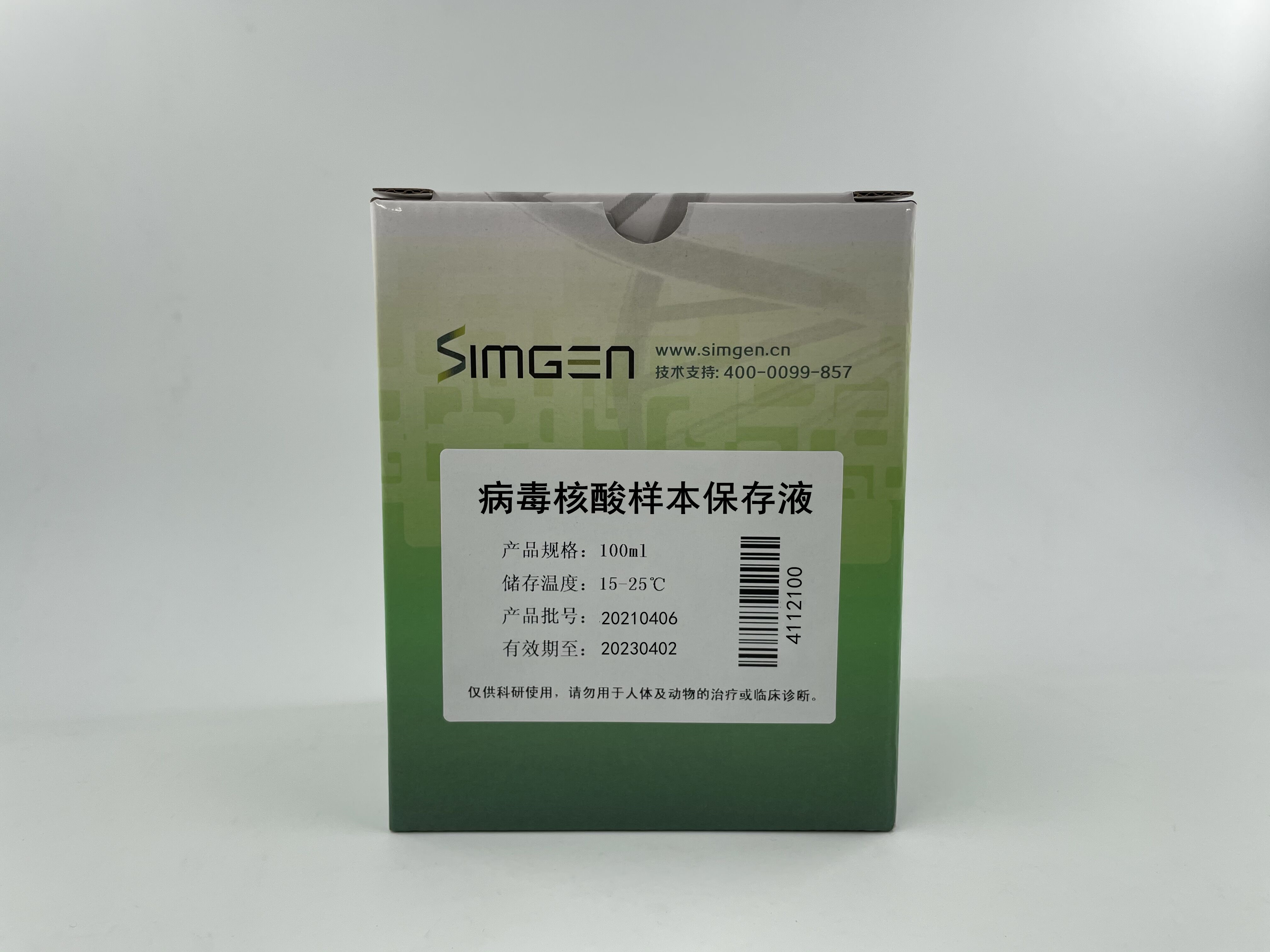 ,杭州新景生物试剂开发有限公司,核酸纯化专家,Simgen