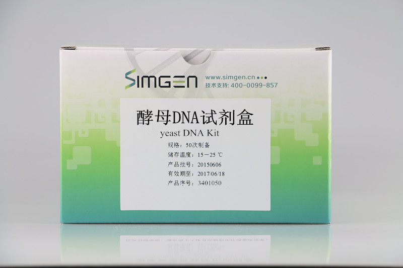 基因组DNA纯化类产品,杭州新景生物试剂开发有限公司,核酸纯化专家,Simgen