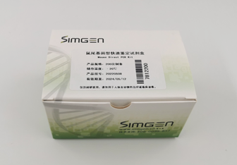 产品与服务,杭州新景生物试剂开发有限公司,核酸纯化专家,Simgen