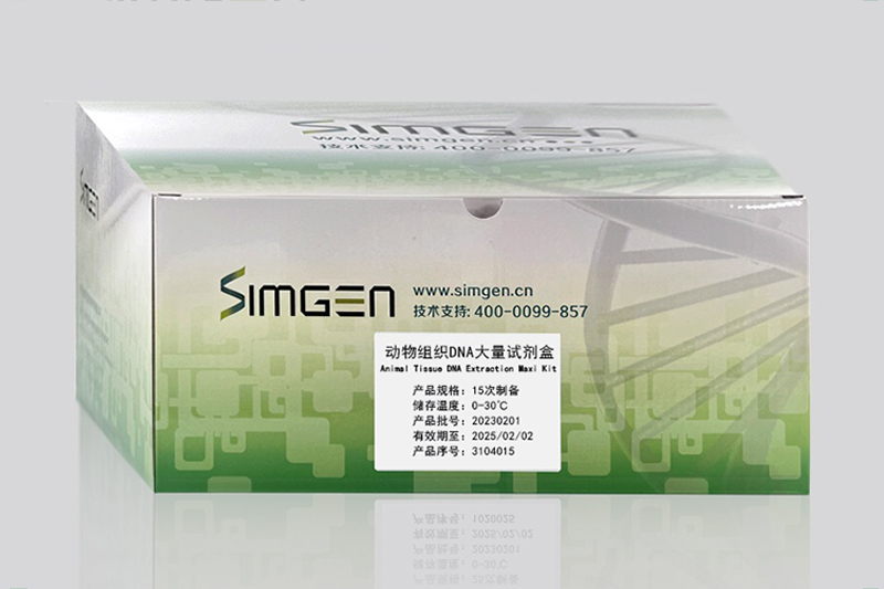 核酸分离纯化试剂盒类产品,杭州新景生物试剂开发有限公司,核酸纯化专家,Simgen