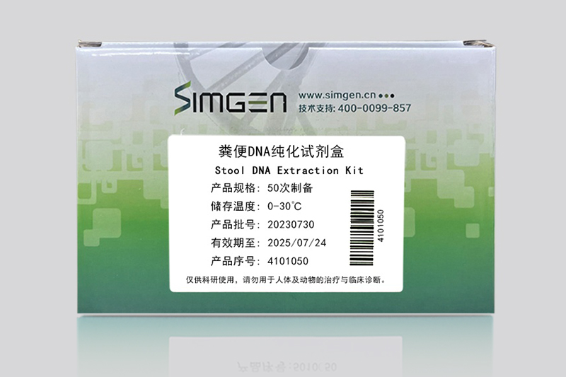核酸分离纯化试剂盒类产品,杭州新景生物试剂开发有限公司,核酸纯化专家,Simgen