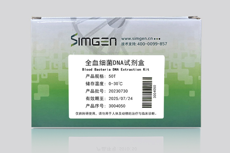 核酸分离纯化试剂盒类产品,杭州新景生物试剂开发有限公司,核酸纯化专家,Simgen