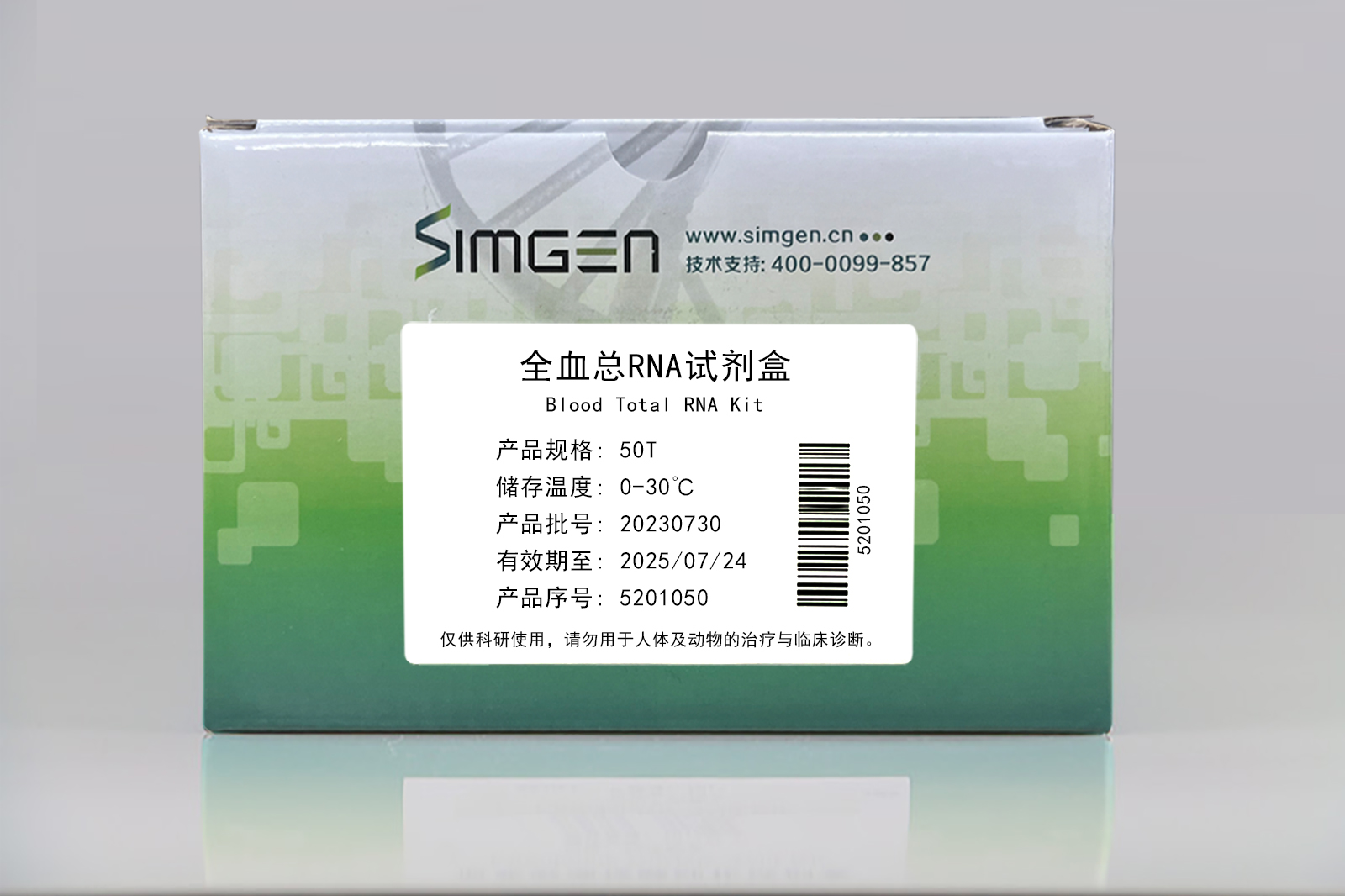 杭州新景生物试剂开发有限公司,核酸纯化专家,Simgen