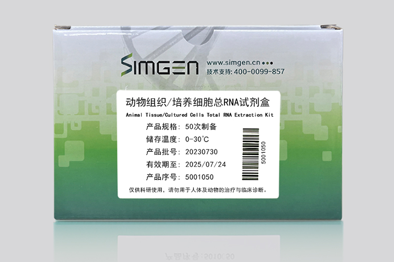 杭州新景生物试剂开发有限公司,核酸纯化专家,Simgen