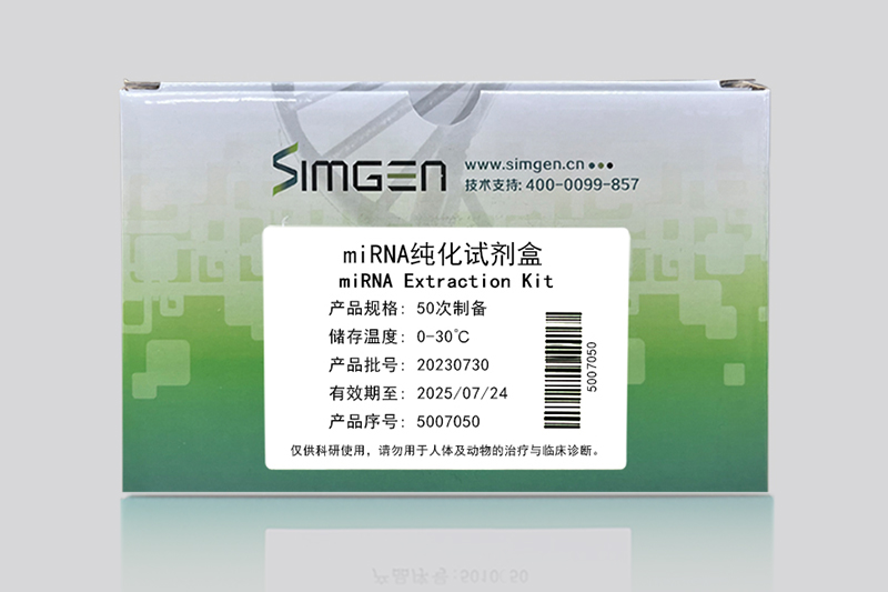 核酸分离纯化试剂盒类产品,杭州新景生物试剂开发有限公司,核酸纯化专家,Simgen