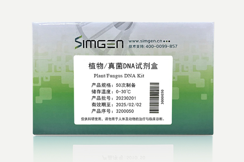 核酸分离纯化试剂盒类产品,杭州新景生物试剂开发有限公司,核酸纯化专家,Simgen