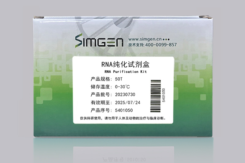 杭州新景生物试剂开发有限公司,核酸纯化专家,Simgen