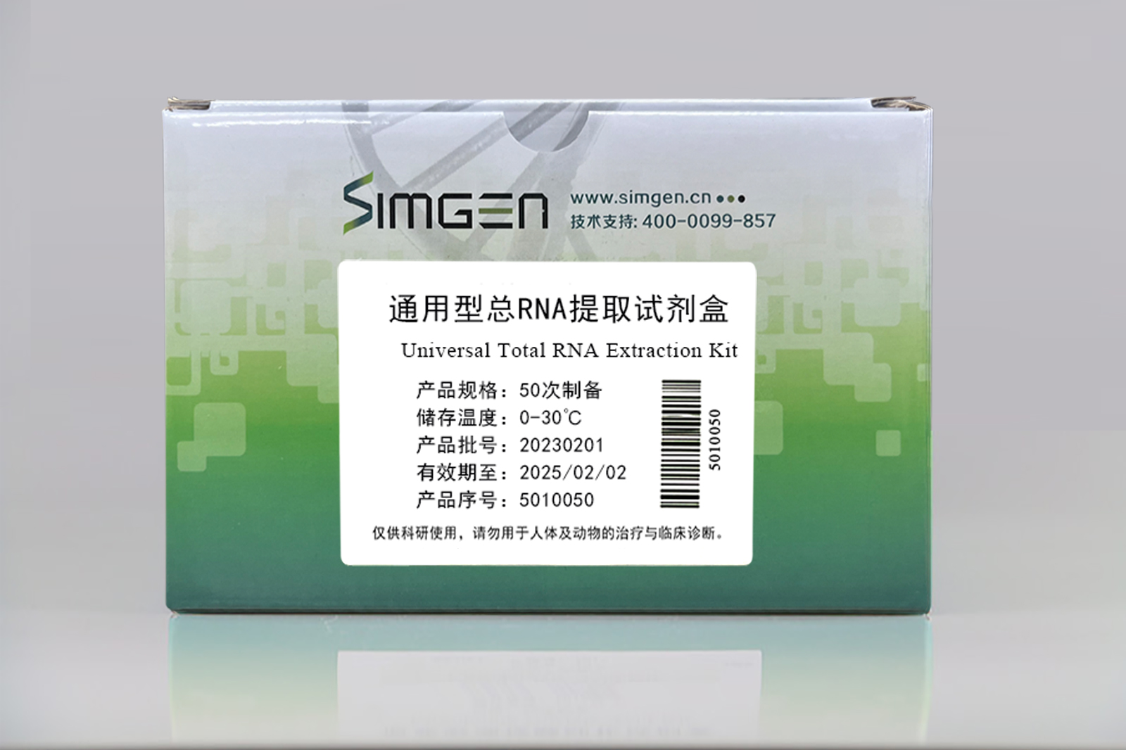 杭州新景生物试剂开发有限公司,核酸纯化专家,Simgen
