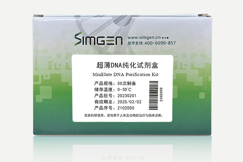 核酸分离纯化试剂盒类产品,杭州新景生物试剂开发有限公司,核酸纯化专家,Simgen