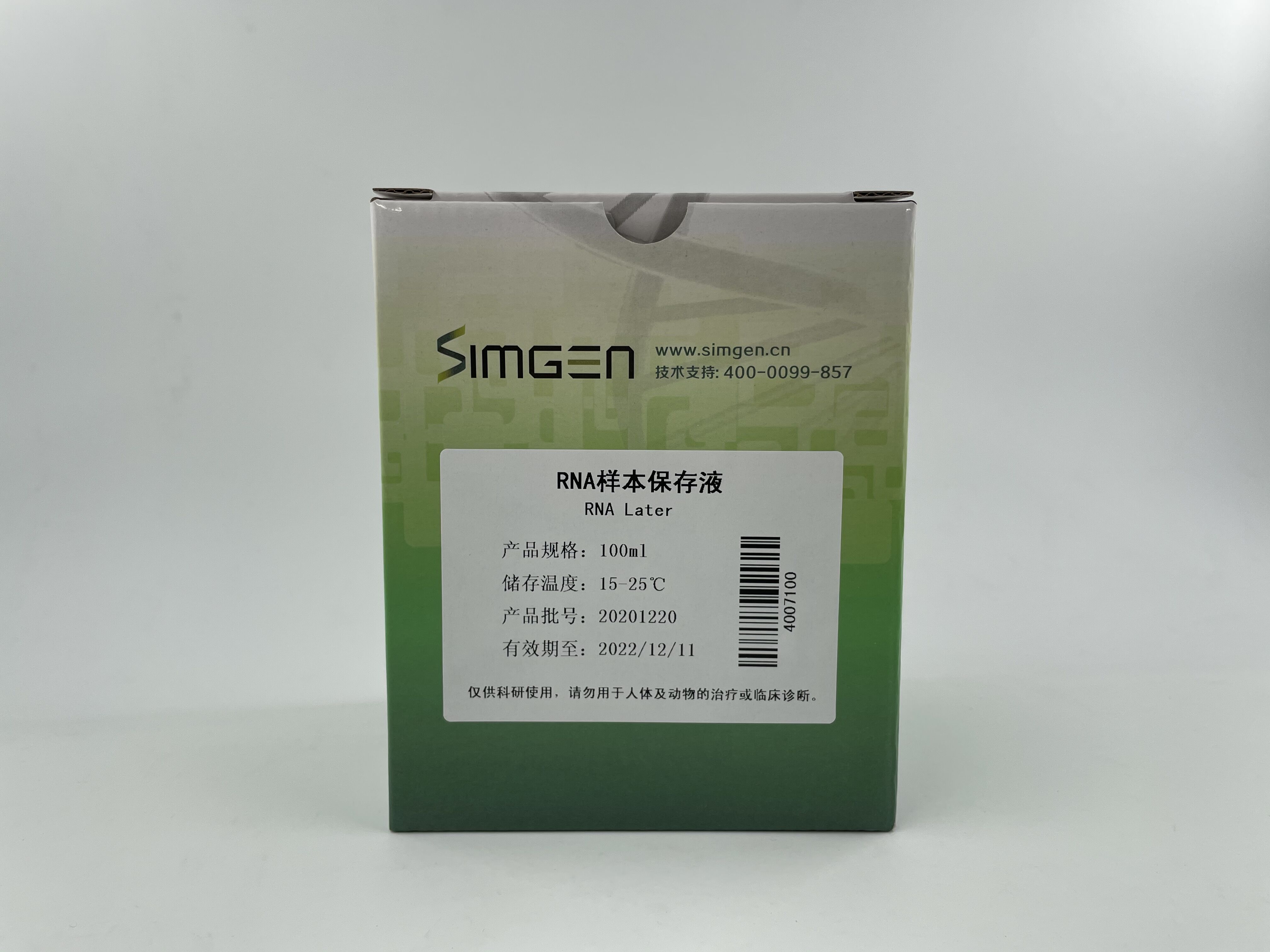 ,杭州新景生物试剂开发有限公司,核酸纯化专家,Simgen