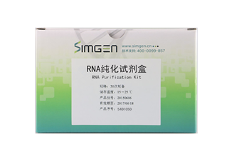 RNA纯化类产品,杭州新景生物试剂开发有限公司,核酸纯化专家,Simgen