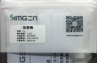 溶菌酶质检文档 杭州新景生物试剂开发有限公司,核酸纯化专家,Simgen
