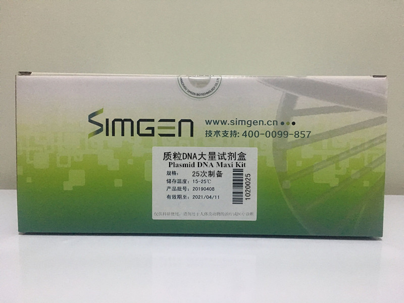 质粒DNA大量试剂盒,杭州新景生物试剂开发有限公司,核酸纯化专家,Simgen